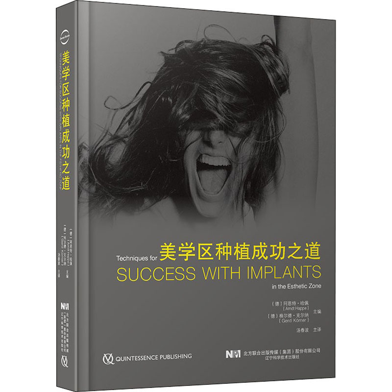 美学区种植成功之道 图书