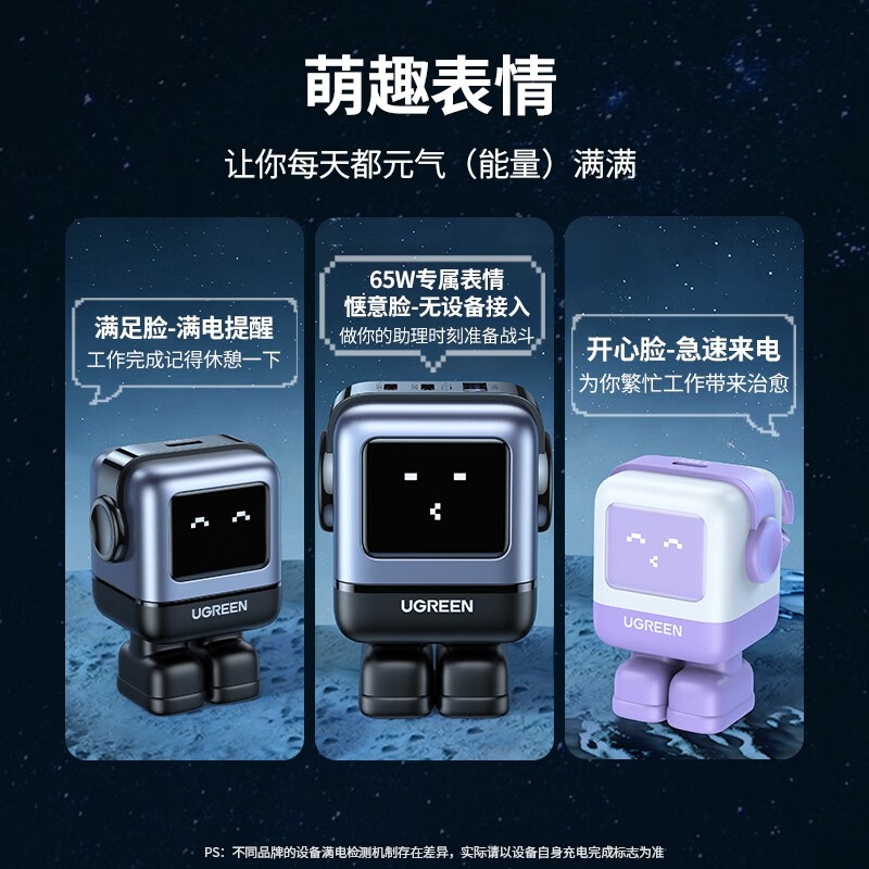 绿联推出 Q 湃氮化镓机器人充电器:支持 30w 65w 功率,199 元起 It之家