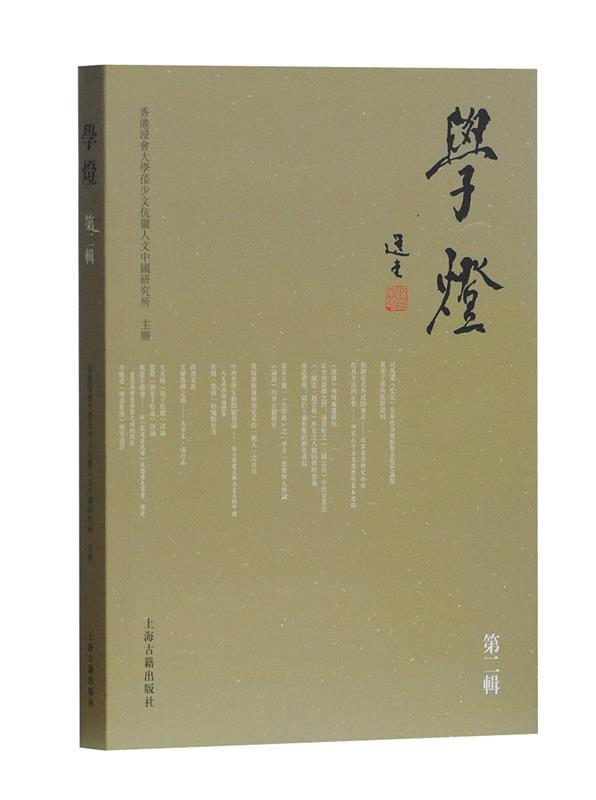 学灯