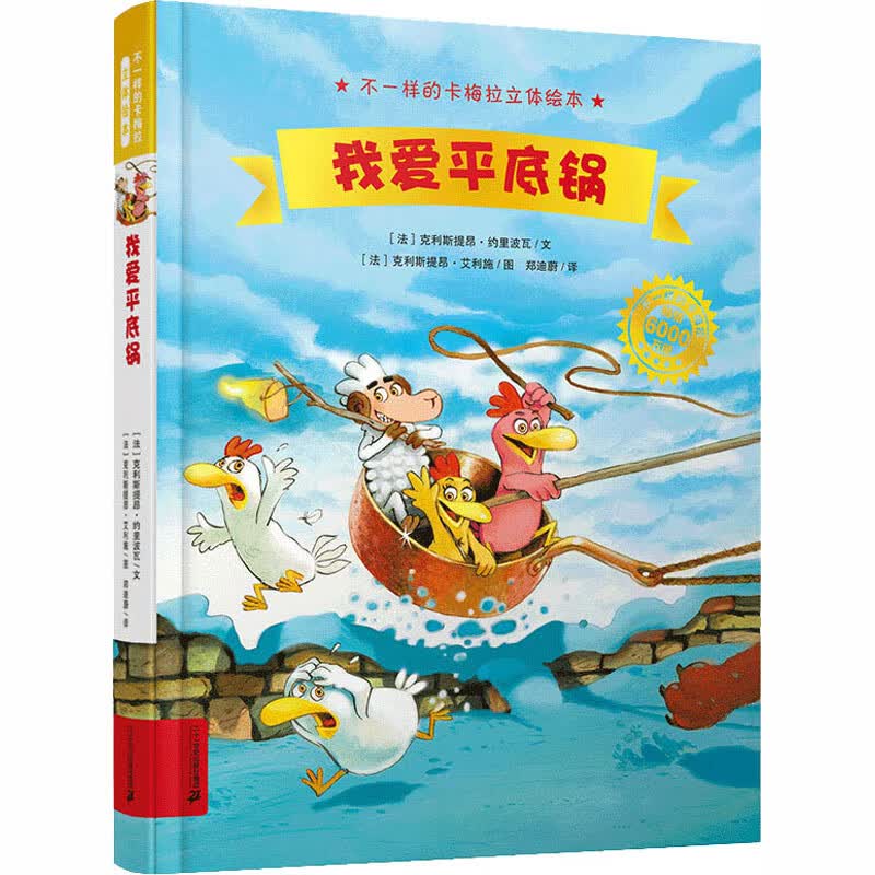 我爱平底锅