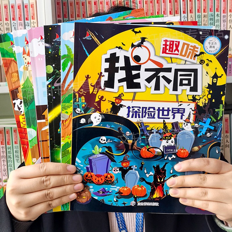 全套6册 找不同专注力训练注意力训练书3-6-7-10岁5-6岁以上高难度儿童益智找茬游戏书趣味找不同图书幼儿记忆逻辑思维训练大开本儿童书小学生 【全套6本】趣味找不同