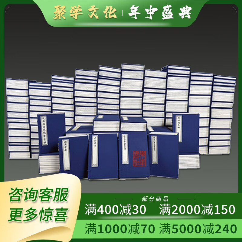 钦定武英殿聚珍版丛书 16开线装 全236函1413册 原箱装 不含书柜 故宫出版社