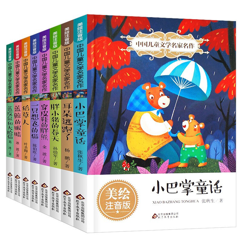 二十四节气自然彩绘游戏绘本中国传统文化启蒙专注力训练听节气故事玩游戏故事书 【8册】小巴掌童话
