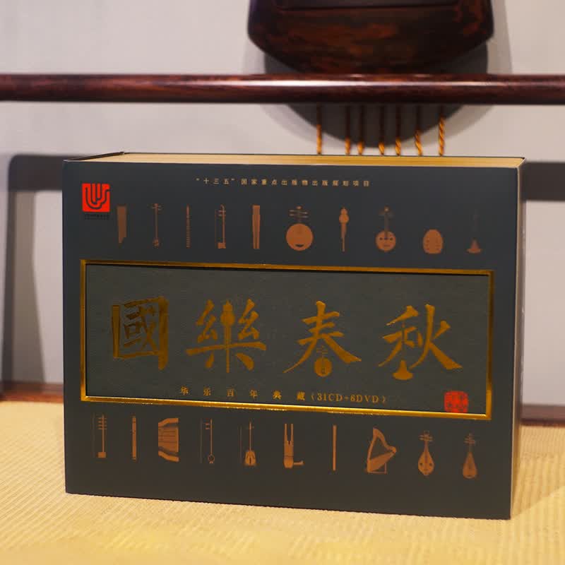 国乐春秋/华乐百年典藏