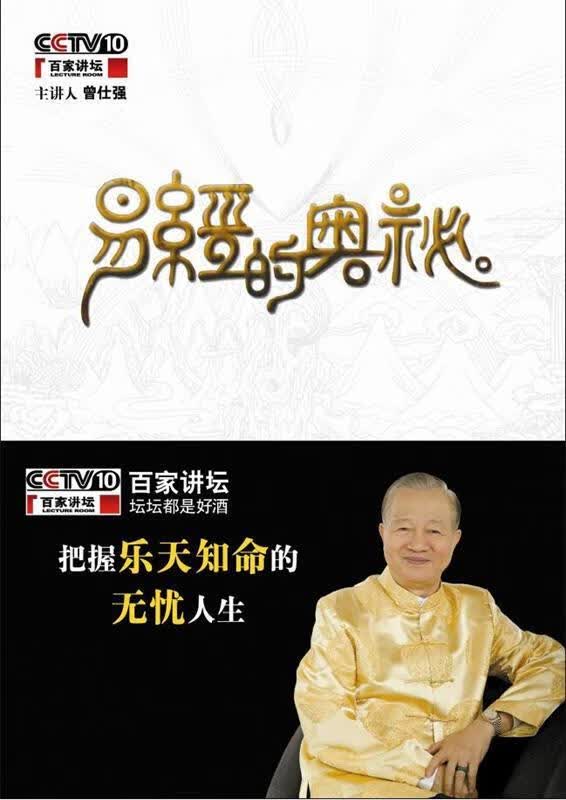 易经的奥秘【，放心购买】