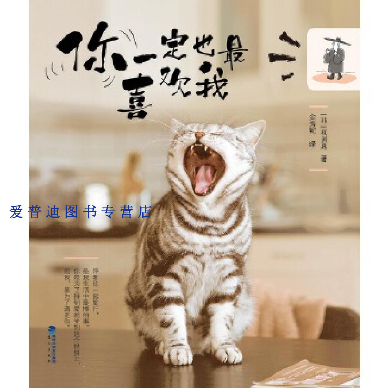 你也喜欢我 [韩]权润珠 金秀妮 [韩]权润珠 金秀妮【，放心购买】