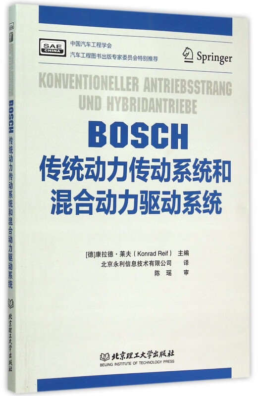 BOSCH传统动力传动系统和混合动力驱动系统