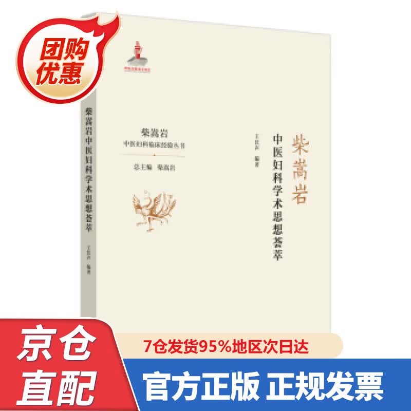【新书】网络法论丛（第五卷）腾讯研究院 法学理论社科 中国政法大学出版社 9787562096306 腾讯研
