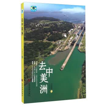 去中美洲 王喜民