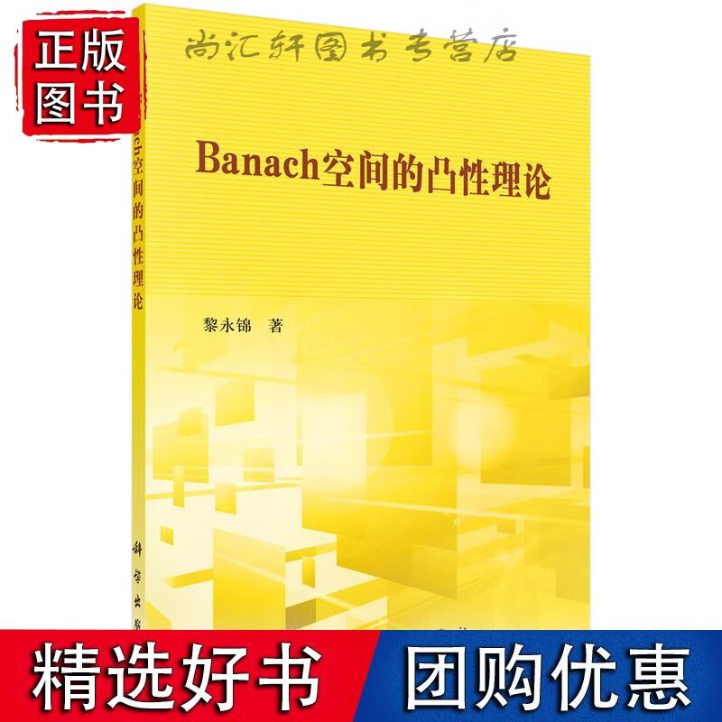 anach空间的凸性理论