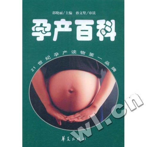 孕产百科