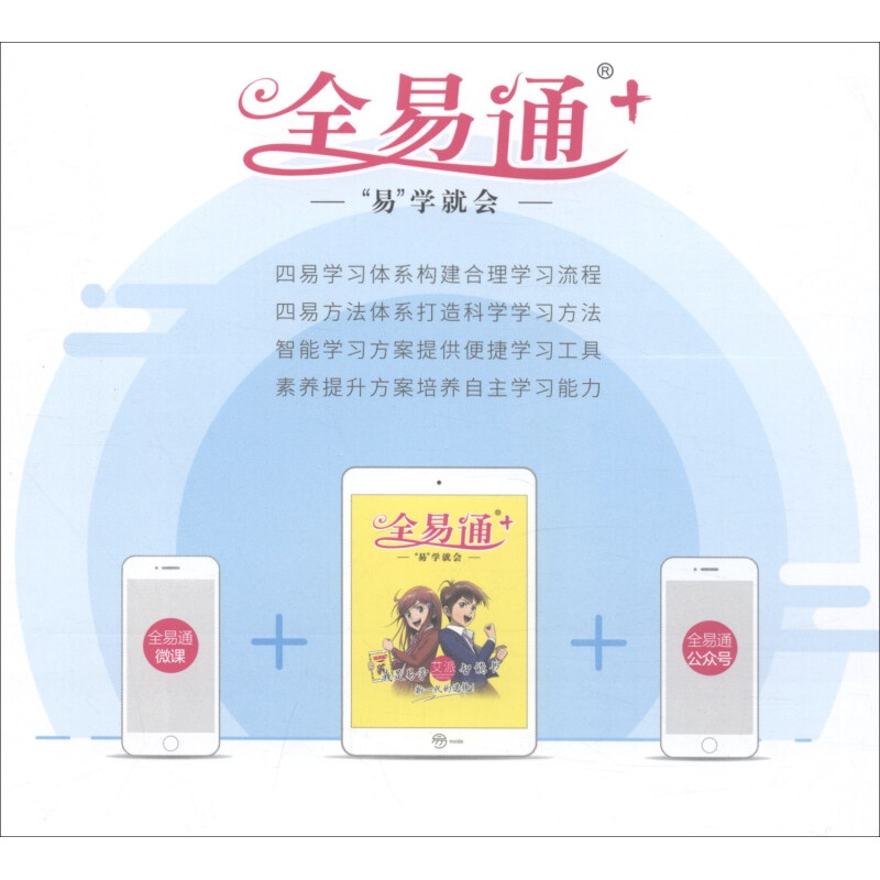 正规新版春教材全易通八年级下册英语人教版初二英语课本教材全解读全析同步英语课本教材讲解赠知识清单册1 八英语下外研