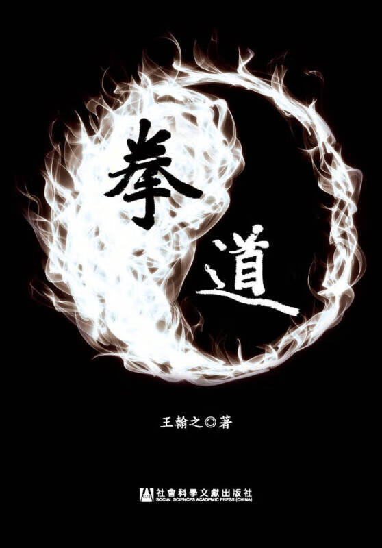 拳道【特惠】