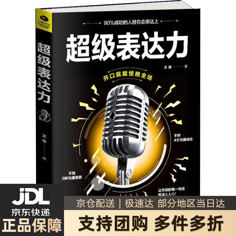 【 送货上门】表达力