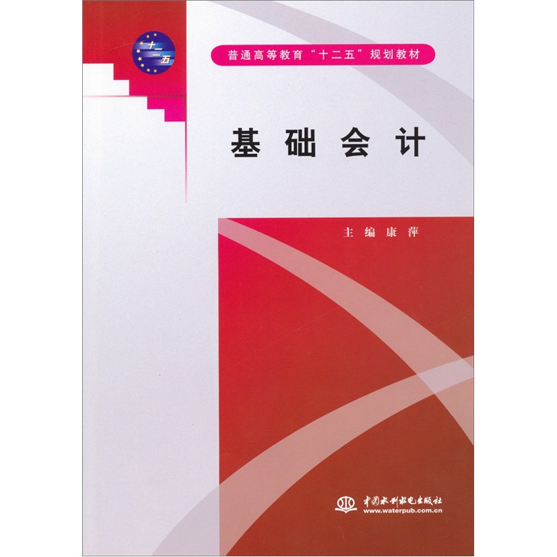 现货基础会计