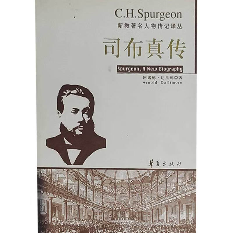 【书】司布真传9787508039701