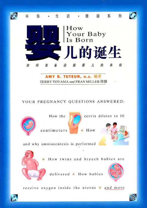 婴儿的诞生【，放心购买】