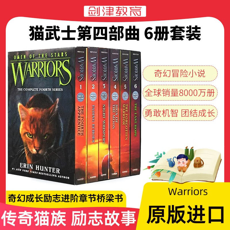 warriors猫武士英文原版全套第一二三四五六部曲预言开始第一部曲1-6册 Warriors The Prophecies Begin 儿童课外阅读奇幻成长 【第四部--星预言--6册】猫武士W