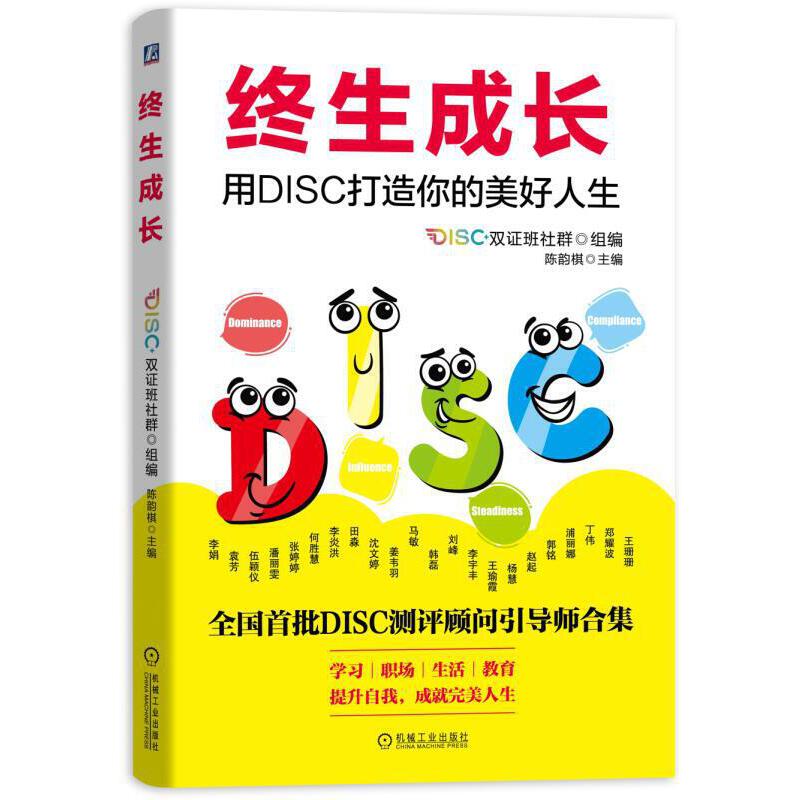终生成长