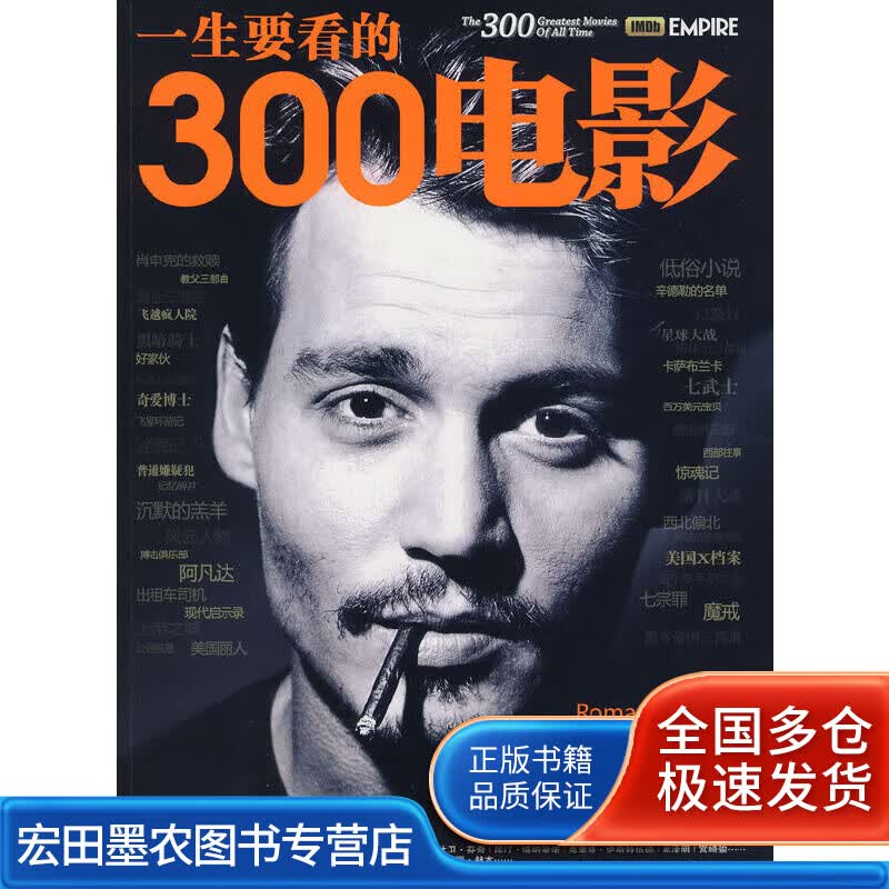 一生要看的300电影【好书】