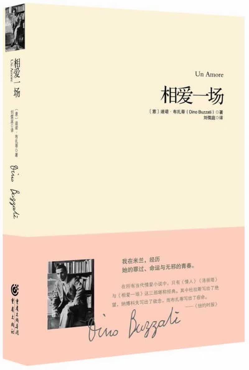 相爱一场【好书】