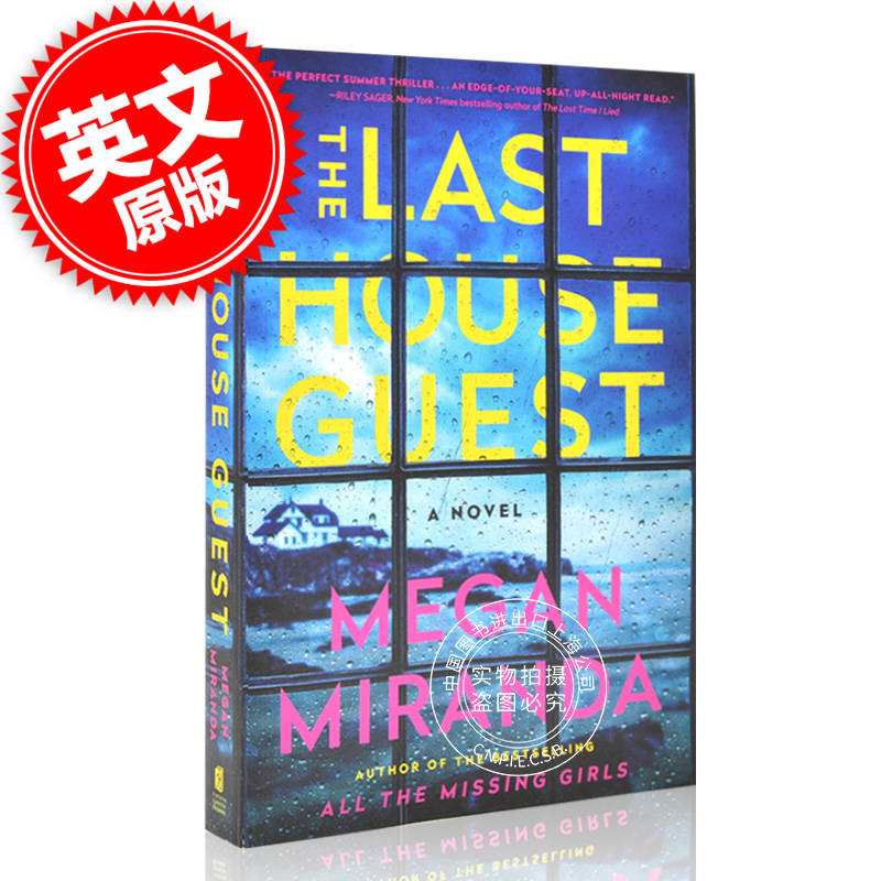 现货  一位房客 英文原版 Last House Guest 梅根·米兰达 Megan