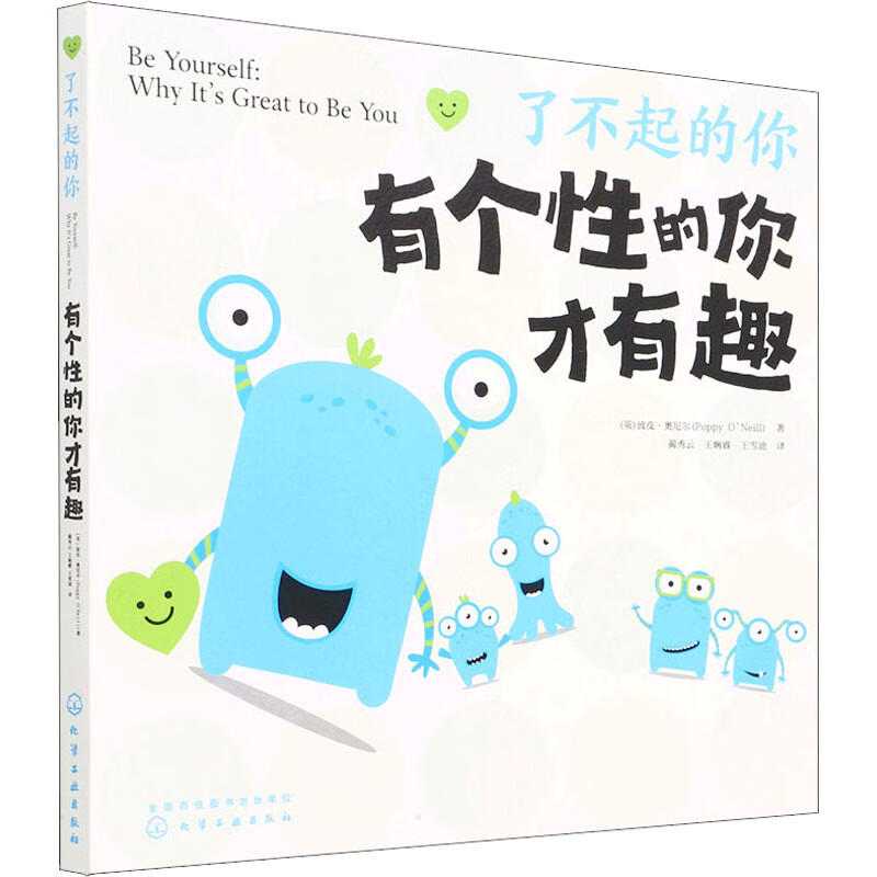 有个性的你才有趣