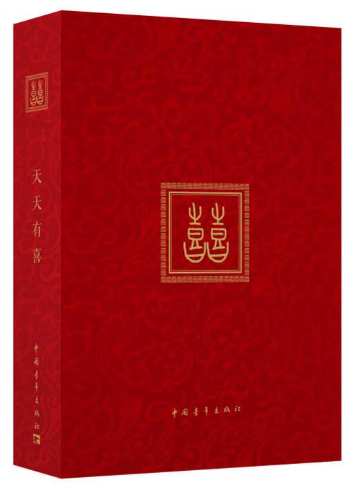 【 京东配送 支持团购】囍