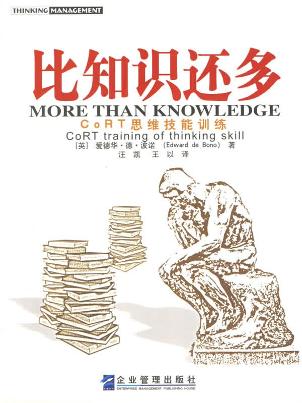比知识还多