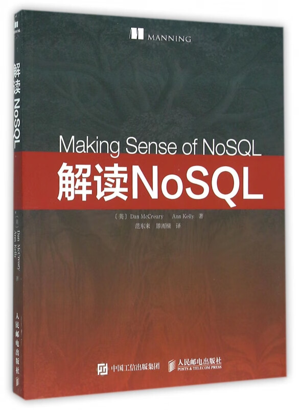 解读NoSQL
