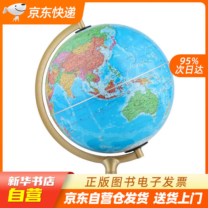博目 25cm中文政区灯光AR地球仪办公用品 AR互动 LED光源 创意礼品 办公书房装 籍