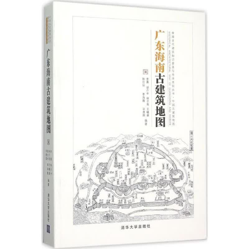 广东海南古建筑地图