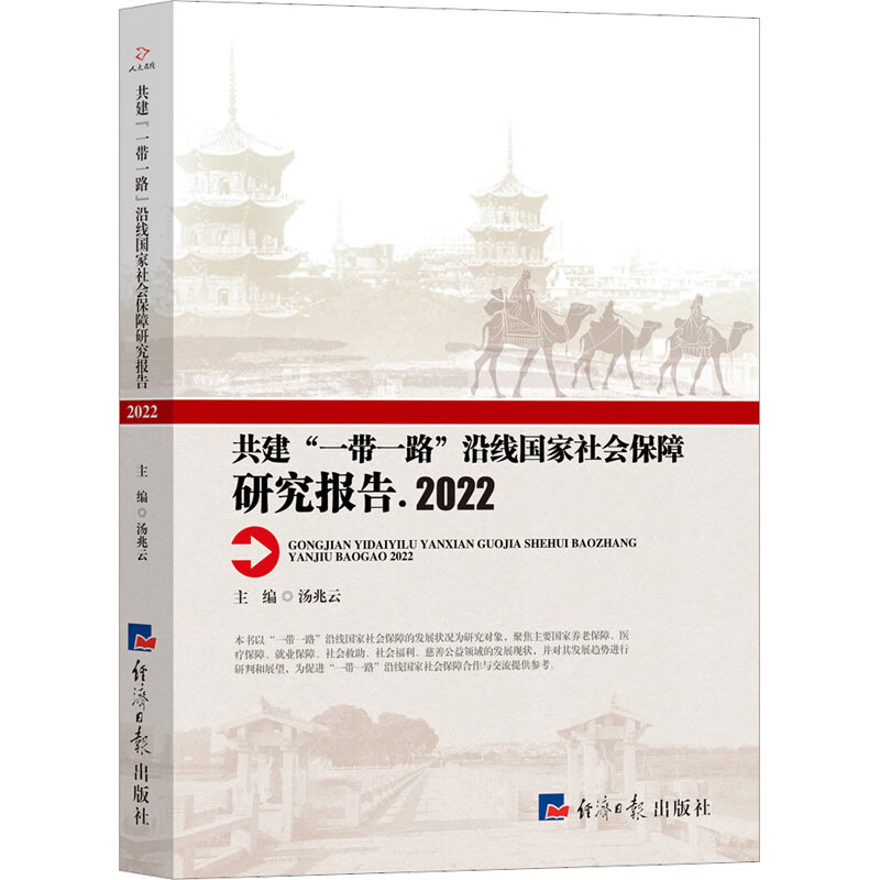 共建