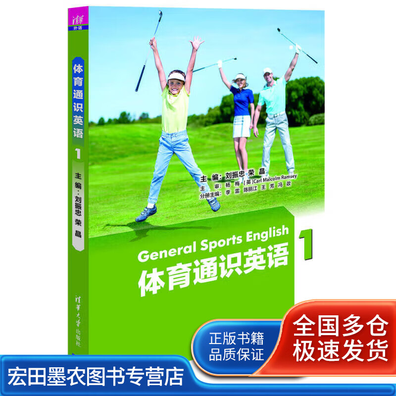 体育通识英语1【好书】