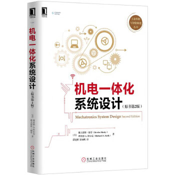 机电一体化 [美]戴夫德斯•谢蒂(Devdas Shetty)理查德A.科尔 机械工业出版社