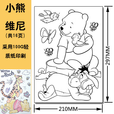 幼儿童3-6宝宝比卡丘宠物小精灵涂色本 简笔画绘画学画本填色涂鸦 小熊维尼