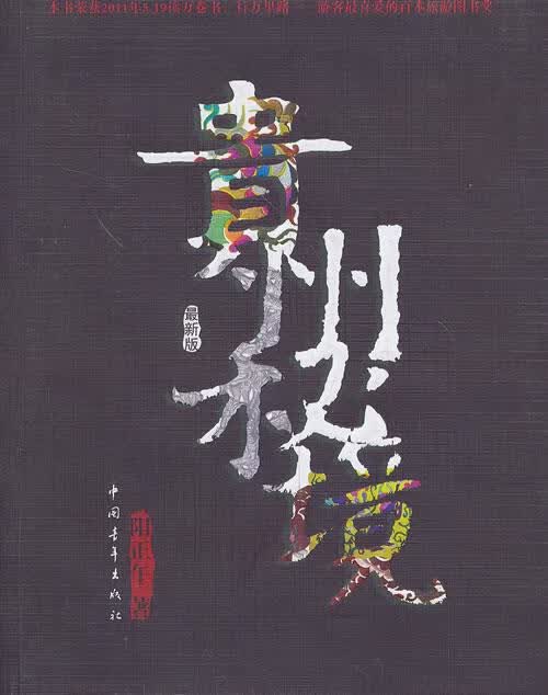 贵州秘境