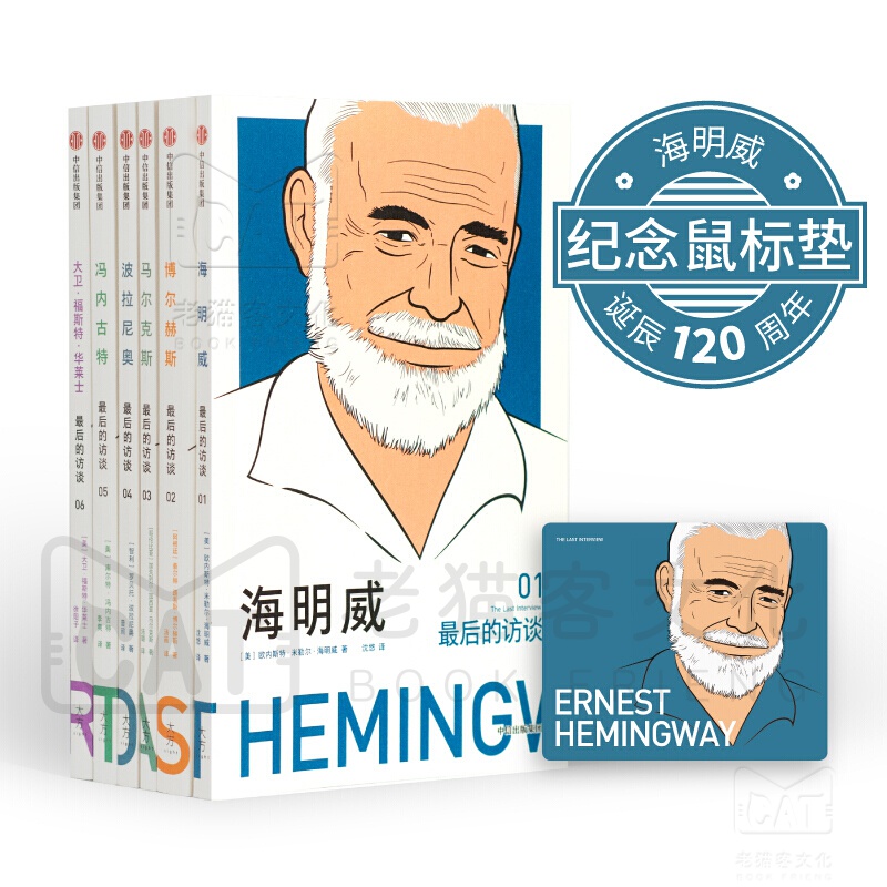 后的访谈系列（套装共6册）
