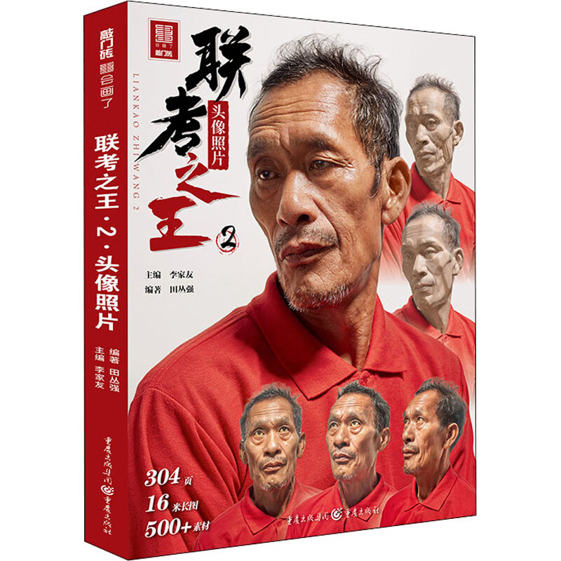 头像照片