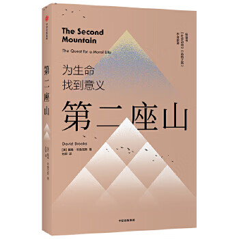 第二座山 zb 湖北 中信出版社