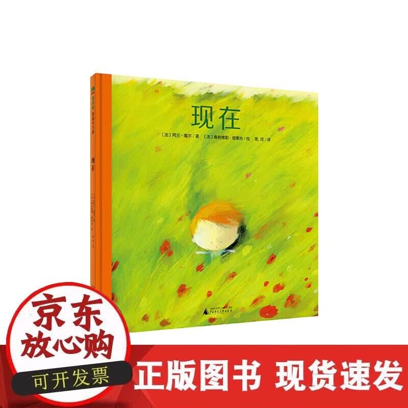 【直发】现在