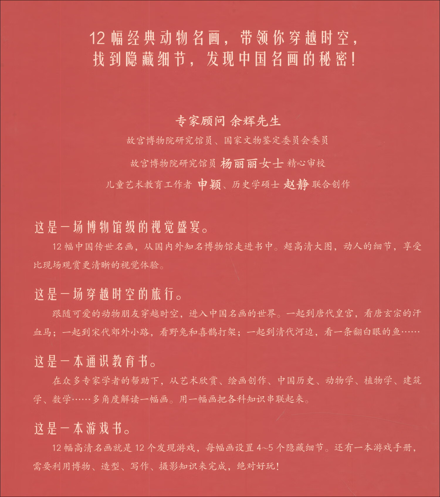 游于艺 藏在中国名画里的动物【精选】