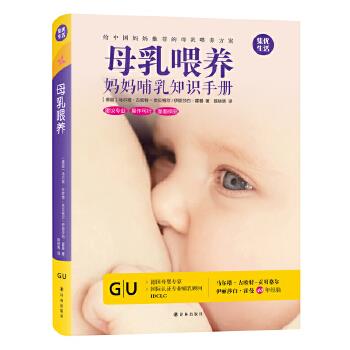 母乳喂养