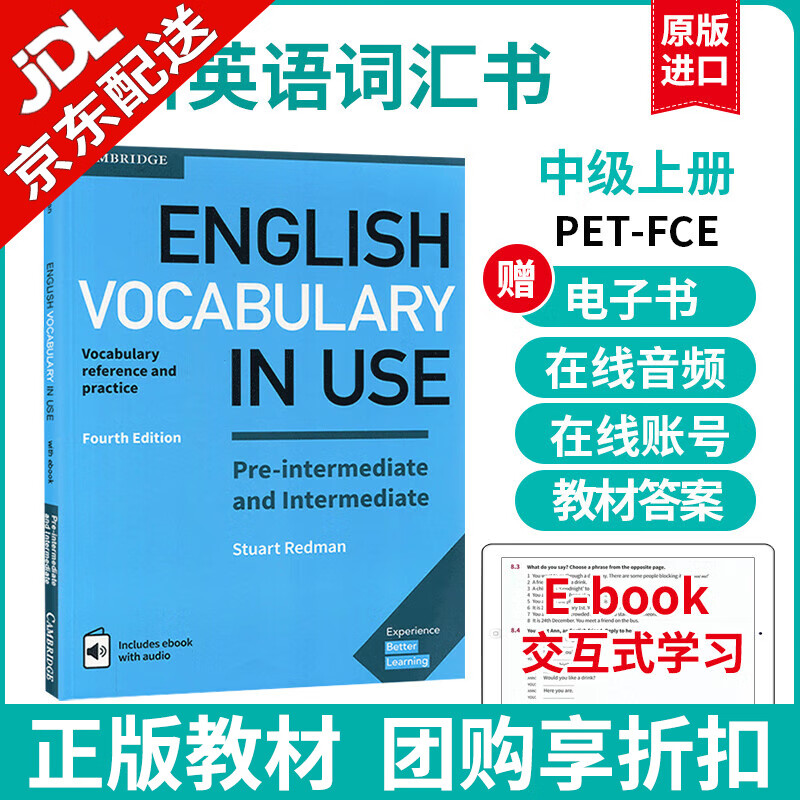 【麦凯思图书】原版进口English Vocabulary in Use剑桥英语词汇学习工具书初中高级英文英式 中上词汇书 深绿边