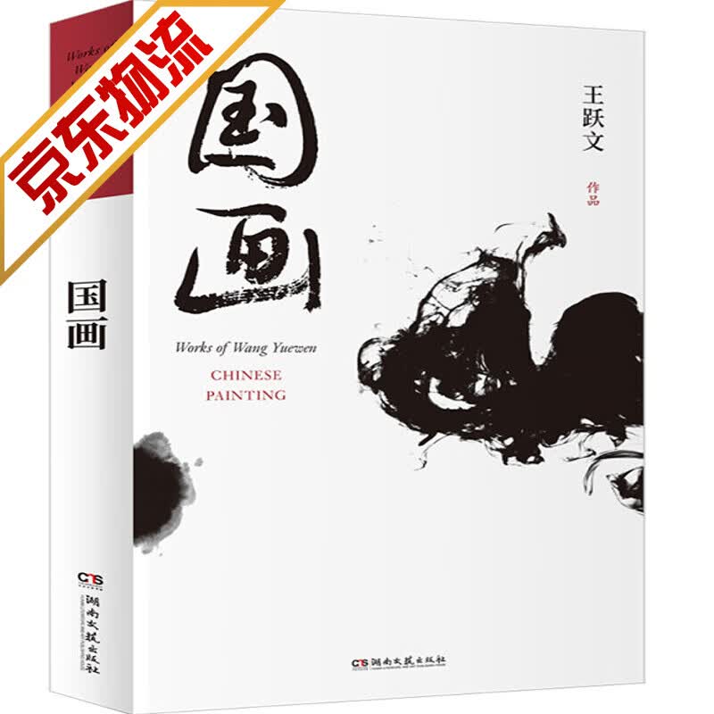 【系列自选】官场小说 国画（典藏版）