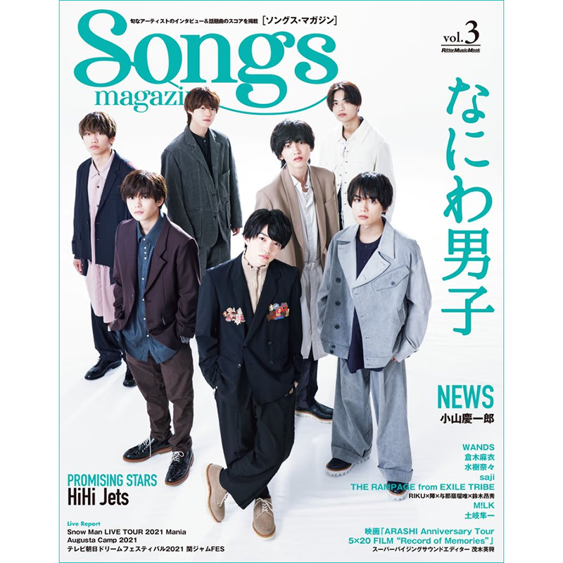 vivi/MYOJO/anan/FINEBOYS浪花男子封面杂志道枝骏佑 内页 snow man 现货 Songs magazine Vol.3期