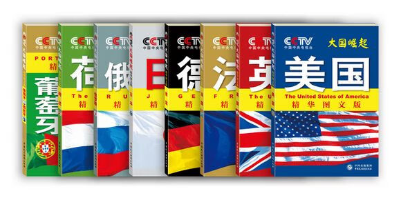 中国民主法制出版社 9787516205228