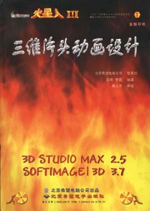 三维片头动画设计【现货】