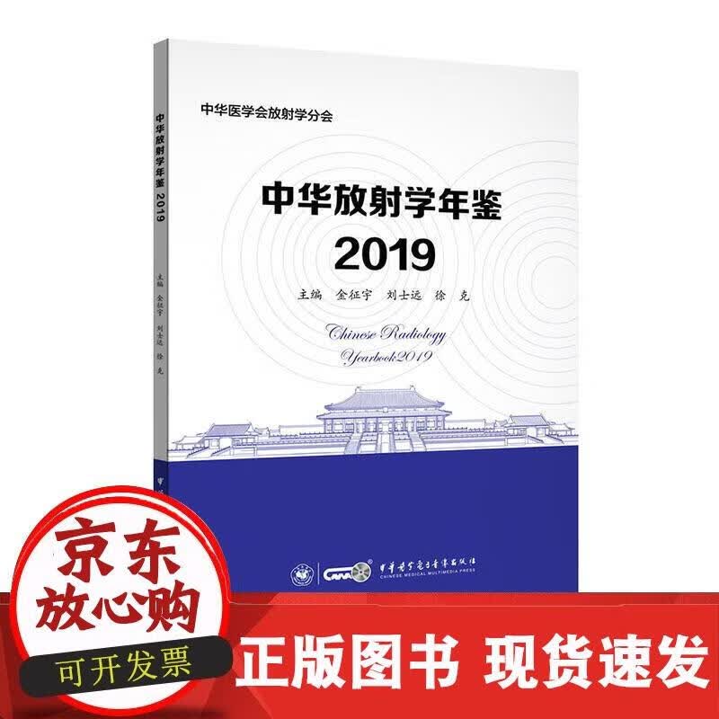 中国基层医生双心医学诊疗实用手册 刘梅颜 9787830052027