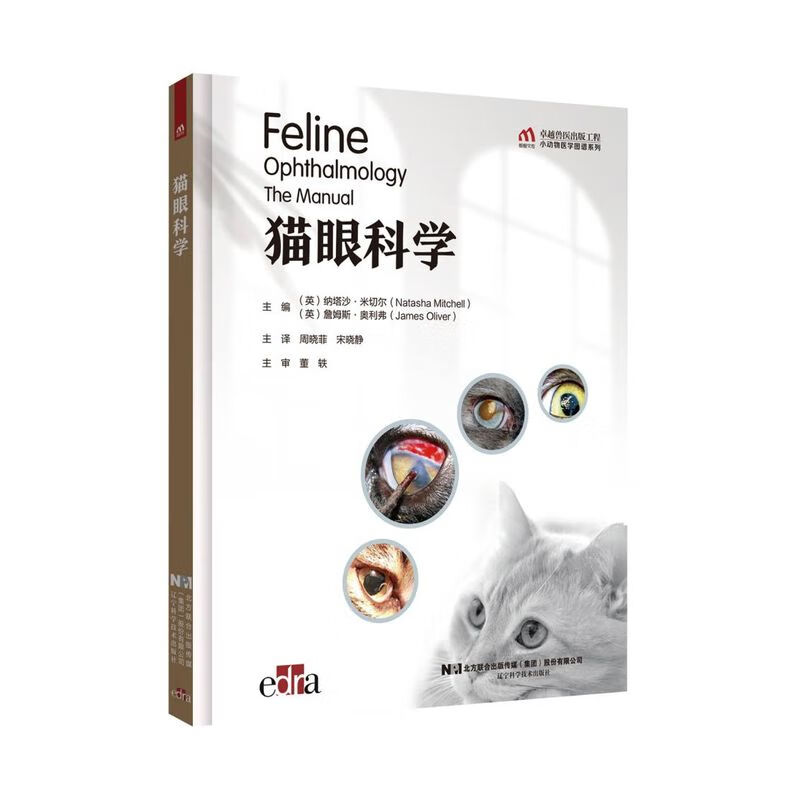 科学